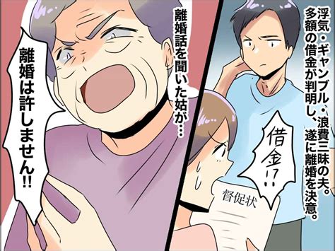 離婚は許しません嫁いびりしてきた姑から反対されるも その理由に嫁猛烈に腹が立つ 1 2 ftn