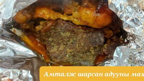 Амталсан адууны мах шарах Amtalsan Aduunii Mah Sharah Youtube