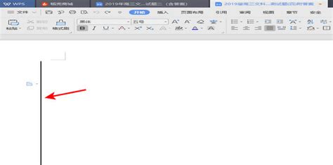 Word左边的竖线怎么去掉 360新知
