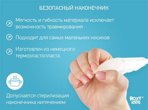 Аспиратор назальный детский с адаптером для пылесоса Dr. BUNNY от ROXY ...