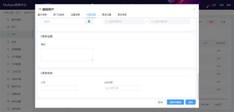天翎低代码用户中心介绍 csdn博客