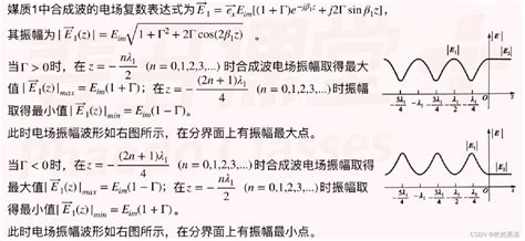 电磁场与电磁场经典例题与答案详解顺便补更一下均匀平面波的反射与透射 均匀平面波对理想介质分界平面的斜入射 CSDN博客