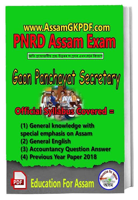 Pnrd Assam Gaon Panchayat Secretary Posts Exam Guide Book