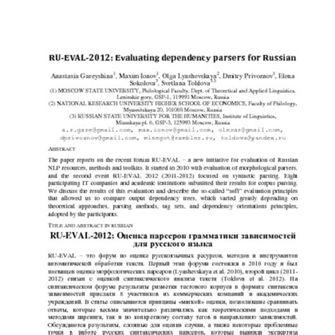Ru Eval 2012 Evaluating Dependency Parsers For Russian Acl Anthology