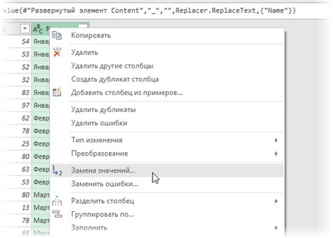 Как в Power Query объединить таблицы