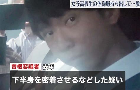 曽根佑太（そねゆうた）28歳が在籍する埼玉の私立高校はどこ？犯罪行為をsnsに公開し逮捕！？ ミレログ