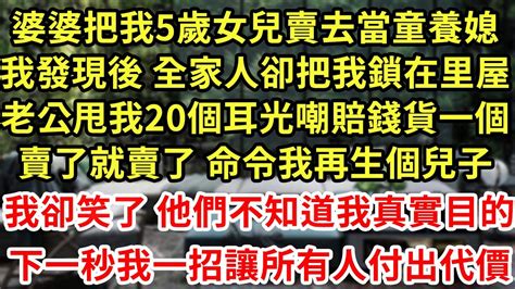 我靠殺豬為生 是村裡出名的潑婦，直到我聽說 閨蜜被婆婆逼到跳樓，家暴的老公還繼承了她百萬遺產，我偽裝成淑女 嫁給了她老公，新婚夜裡他舉撕破偽裝