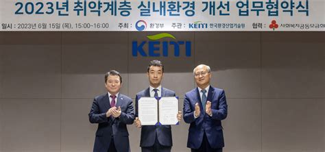 코웨이 취약계층 실내환경 개선 앞장 전자신문