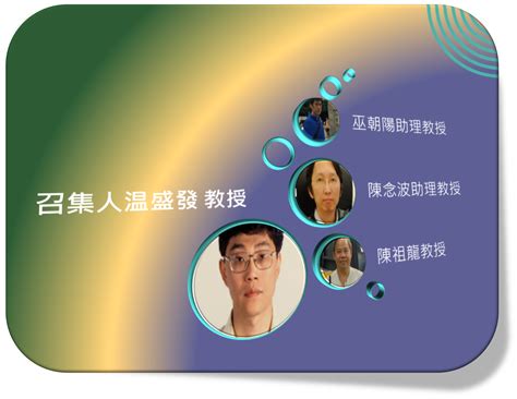 元智大學電機工程學系丙組 光機電 Optical Electromechanical