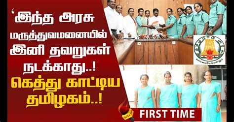 தமிழகத்தில் முதன்முறைஅசத்திய தமிழக அரசுகுவியும் பாராட்டுக்கள்