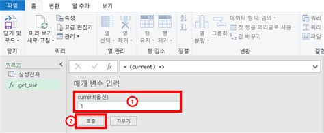 3 4 파워쿼리 함수 클릭클릭 코딩없이 시작하는 엑셀 크롤링
