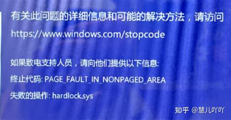 啊啊啊啊啊，终于解决电脑hardlocksys蓝屏问题啦，顺利下载modelsim软件 知乎