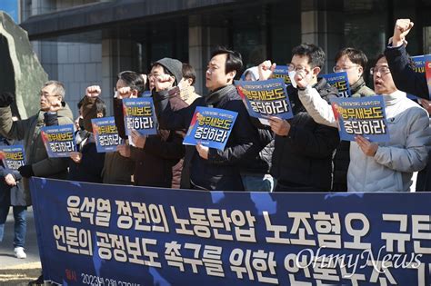 언론노조 족벌 보수언론 앵무새보도 사태 악화시켜 오마이뉴스