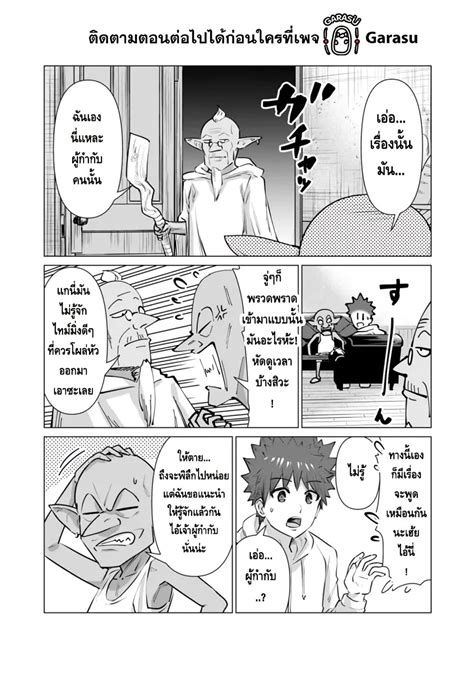 Isekai Danyuu ~shiru Danyuu Ga Isekai Tensei Shite Ero Chishiki Furu