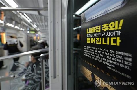 Erudite Risk On Linkedin 오늘부터 이틀간 서울 지하철 경고파업출근길은 정상운행