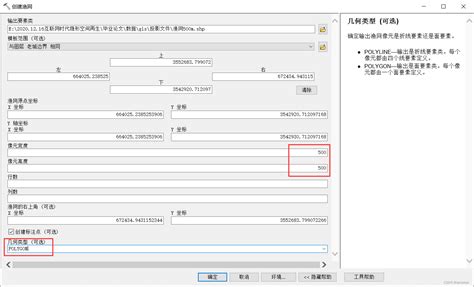 【记录】gis空间分析poi点分布的影响因素操作过程 近邻分析poi Csdn博客