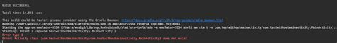 Error Activity Class Mainactivity Does Not Exist