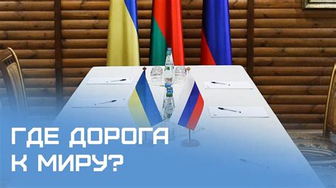 Что может привести к миру в Украине Швейцарский паноптикум план Китая и предупреждения