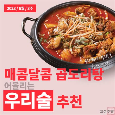 Home 고성주류 주류도매전통주도매우리술
