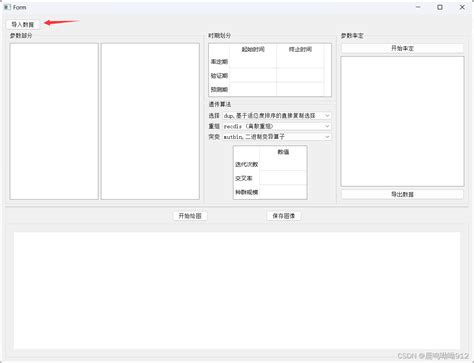 Python新安江模型：基于遗传算法率定参数界面，附源码新安江模型python代码 Csdn博客