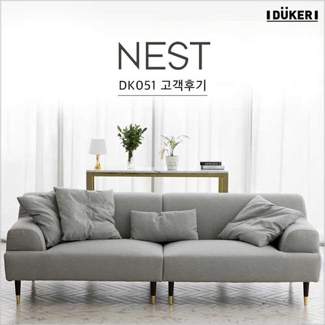 작은거실인테리어 예쁜쇼파 추천 Dk051 3인용패브릭소파로 꾸미기 네이버 블로그