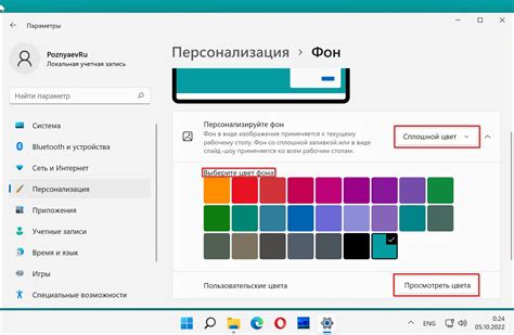 Как изменить фоновый рисунок рабочего стола в Windows 11