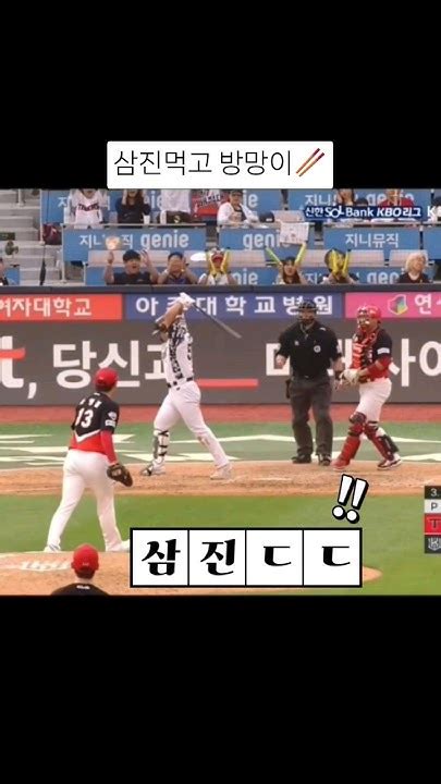삼진하면 화가나요야구기아타이거즈 야구하이라이트야구응원야구짤 Youtube