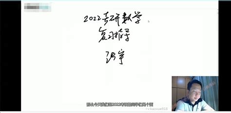 2022张宇考研数学一二三全程班高数、线代、概率 哔哩哔哩