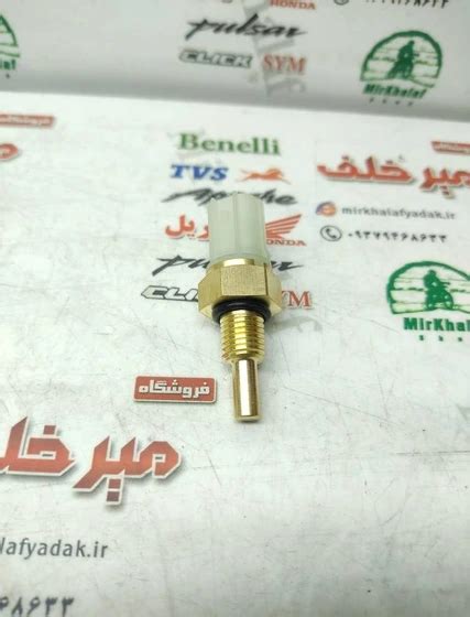 خرید و قیمت سنسور فشنگی دما موتور طرح کلیک و یاماها طرح ایروکس Nvx و