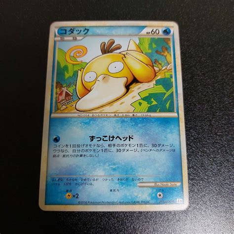ポケモンカード コダック L3 アンリミ メルカリ