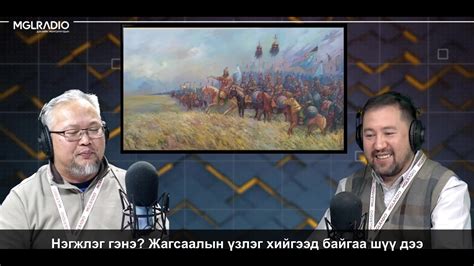 Их Монгол улсын арми 🔥 Гайхмаараа хө нэвтрүүлгийн хэсгээс Дэлхийн Монголчууд Mgl Radio 88 3