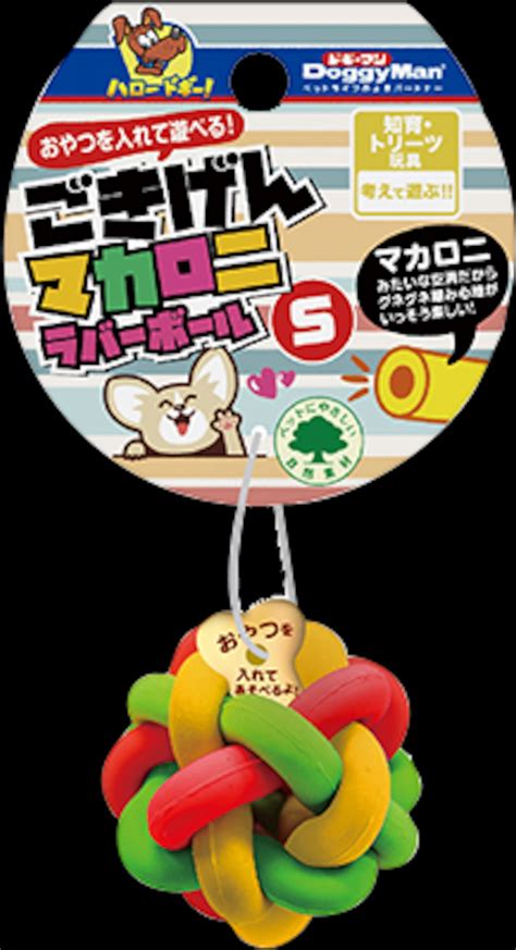 【ドギーマンハヤシ】ごきげんマカロニ ラバーボールs Trial Pets ペット用品 ディスカウントストア トライアル Trial