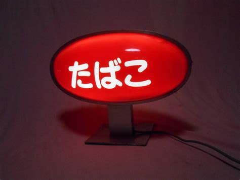Yahooオークション 古い電飾看板 たばこ・ラグビーボール型・置型・