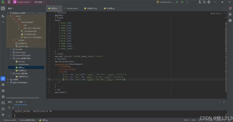 第八章 Python基础进阶 数据可视化（终） Csdn博客