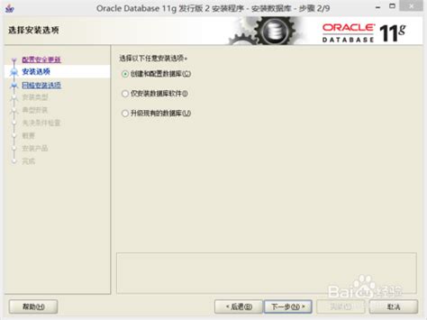 Oracle客户端怎么变成中文oracle数据库及客户端的安装 Csdn博客