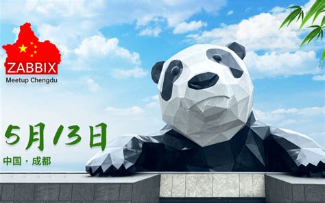 Zabbix Meetup 证书认证 门票优惠 活动家官网报名