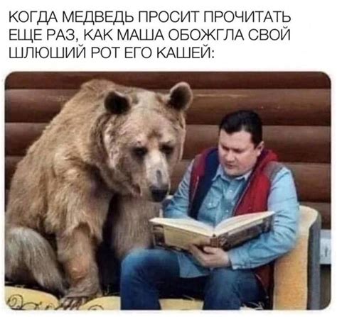 Маша Пикабу