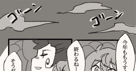 イナゴマンガ 行く年来る年 翔京天・優雨モグモグのマンガ 京天 優雨 イナズマイレブンgo Pixiv