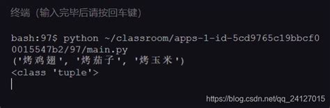 Python 9 函数凌′冫↑‘ Csdn博客