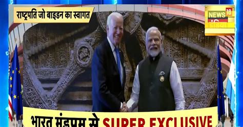 Gathering Of Heads Of State Of Powerful Countries In Bharat Mandapam