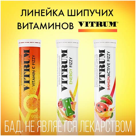 Vitrum Витамин С шипучий таб., 0.9 г, 20 шт. — купить в интернет ...