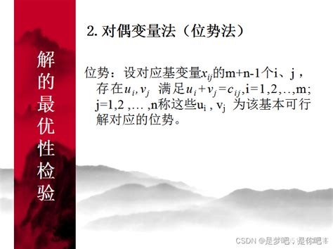 数学建模——运输问题（python实现）51cto博客python数学建模