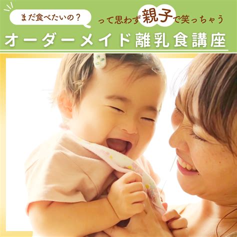 Mosh 【オーダーメイド離乳食講座】チャットサポートプラン みーやん
