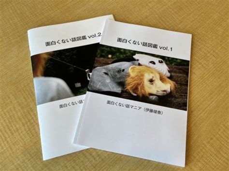 今週のチェック＆マークは「面白くない！」ゲストは、”面白くない話マニア”伊藤竣泰さん Fm Yokohama Futurescape