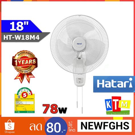 พัดลมติดผนัง Hatari ขนาด 18 นิ้ว รุ่น Ht W18m4 Shopee Thailand