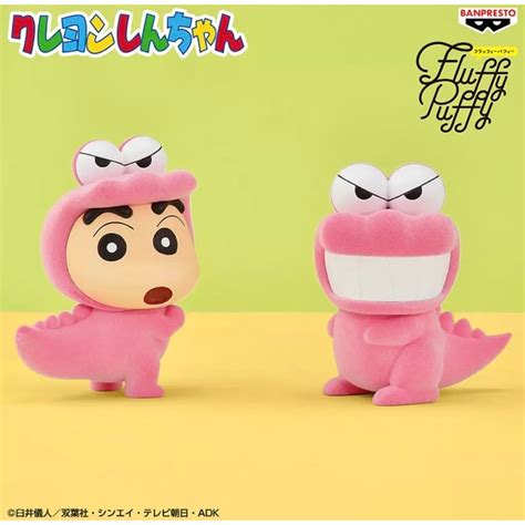 《全新現貨》日版 Bnapresto蠟筆小新 Fluffy Puffy 植絨 A小新鱷魚裝 B鱷魚山先生 一組 蝦皮購物