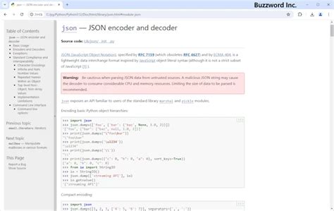 Python Pythonに関するドキュメントを参照する