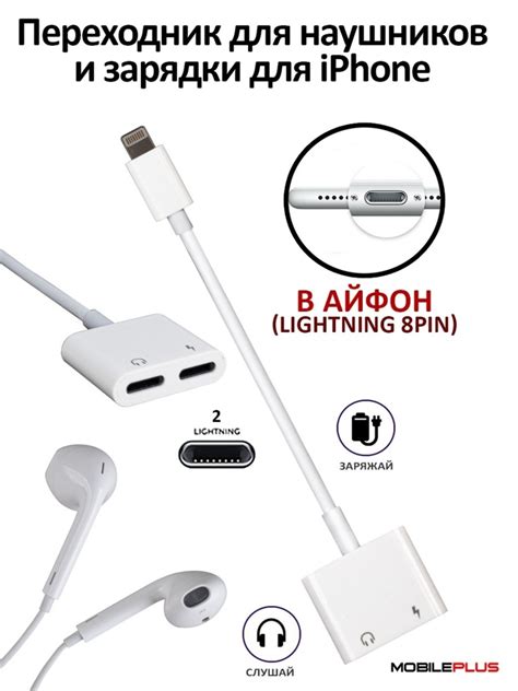 Переходник для iPhone Lighting 8 pin (выход) - 2хLighting 8 pin (вход ...