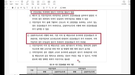 그러면 금융투자소득세가 최악의 형태로서 금투세 원천공제건보료부담 도입된다면 연금계좌 Vs 일반계좌미국직투 Youtube