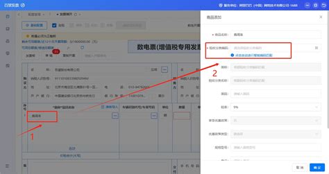 机动车数电票开具实操指南 哔哩哔哩
